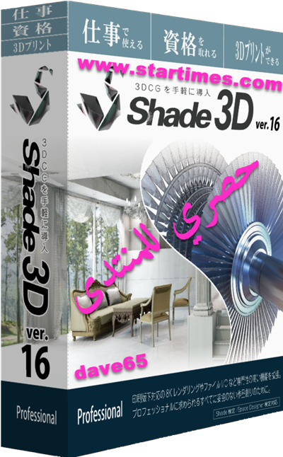 Shade 3D ver.16