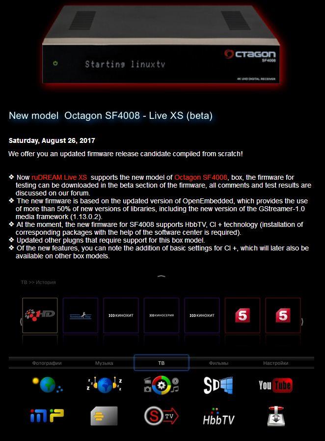 ruDREAM OE_6_Live_XS_BETA لاجهزة OCTAGON SF 4008 | منتديات تونيزيـا سات