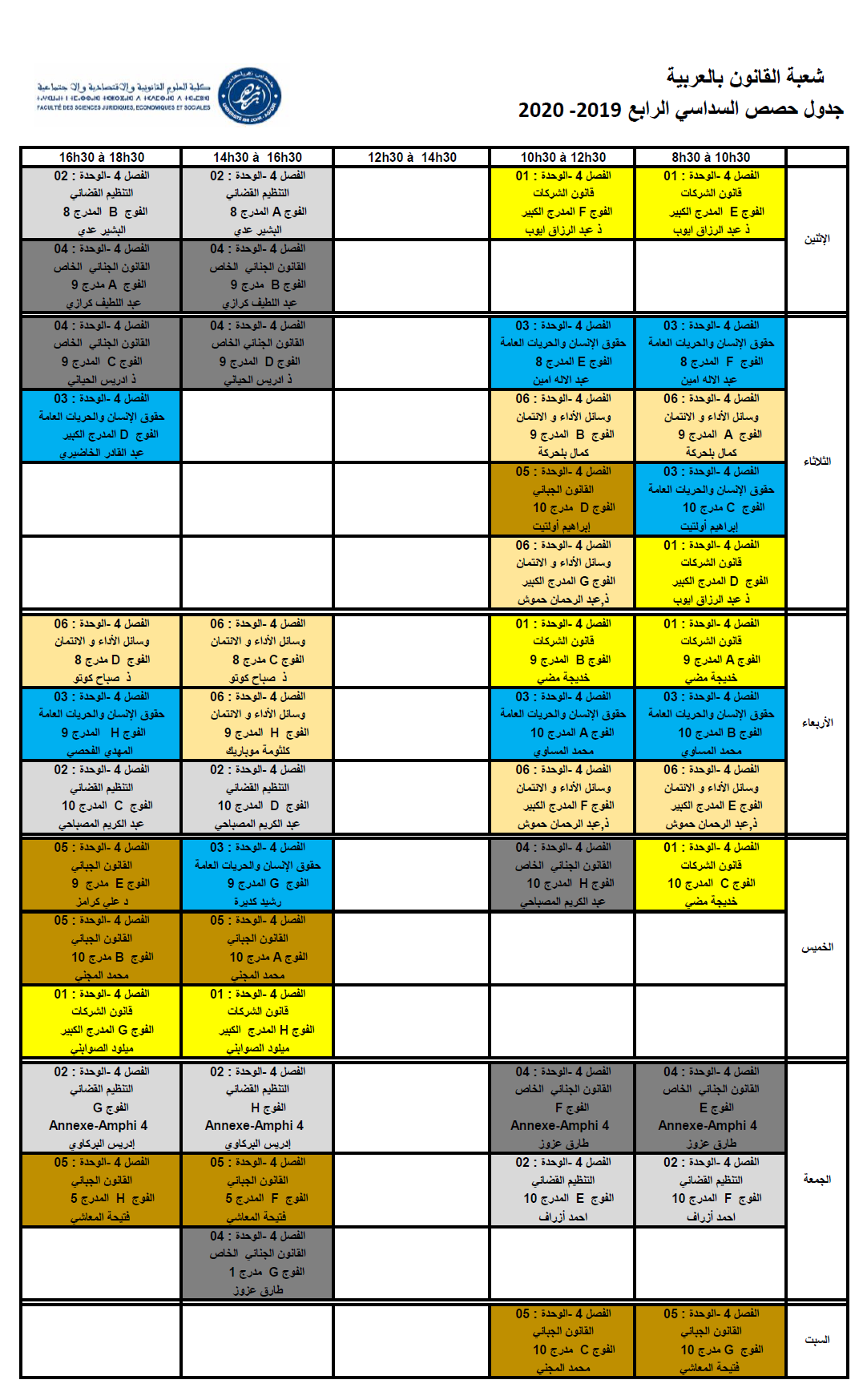fsjes agadir