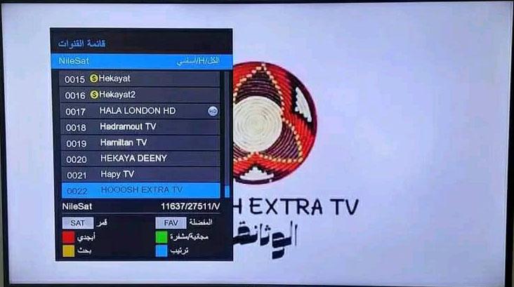 جديد نايل سات قناة وثائقية HOOOSH EXTRA TV