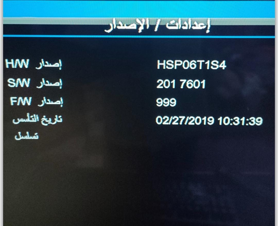 مطلوب ملف قنوات Royal 999 Hd Mini مصراوى سات