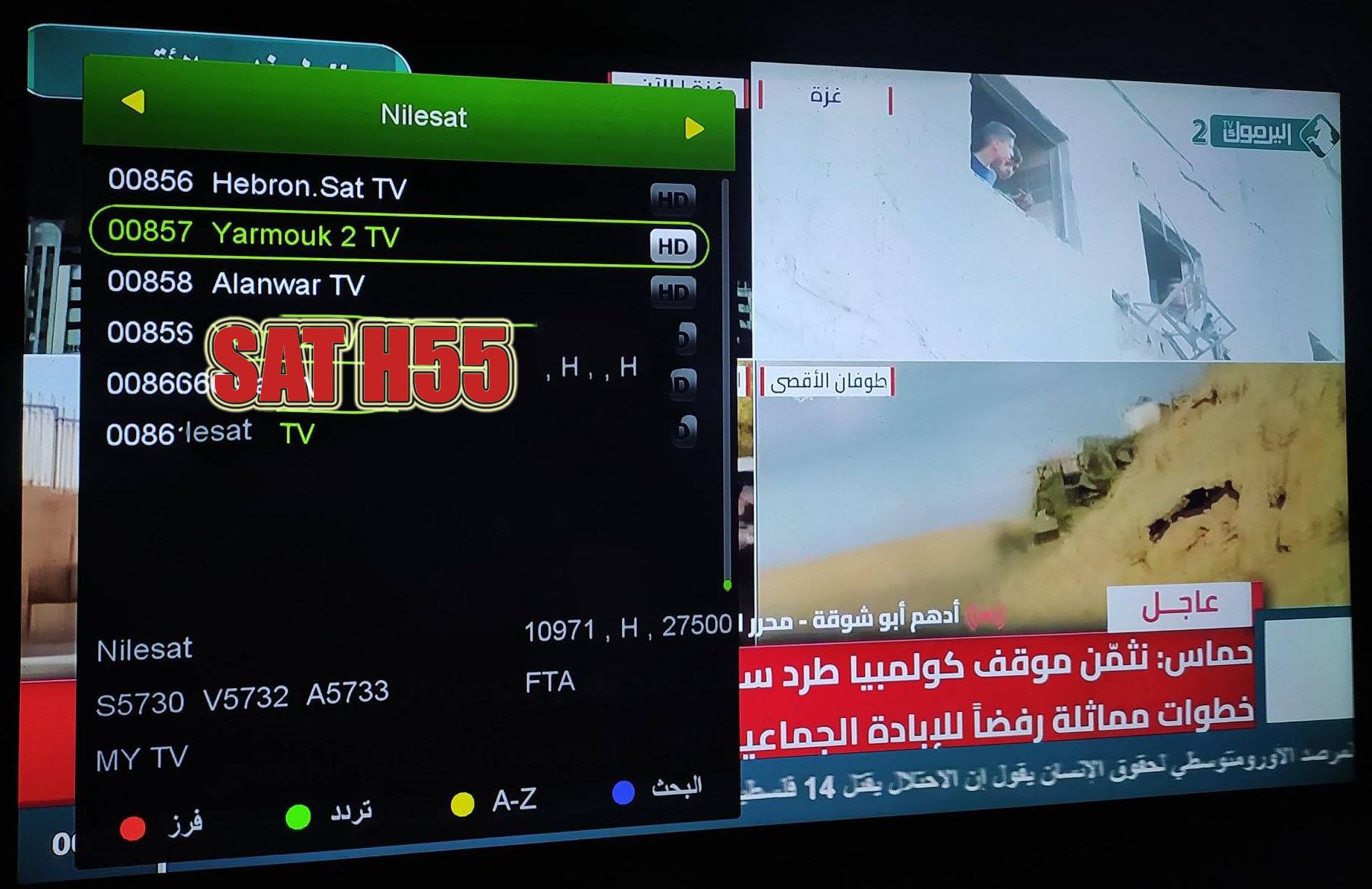 جديد نايل سات Yarmouk 2 TV (الأقصى )